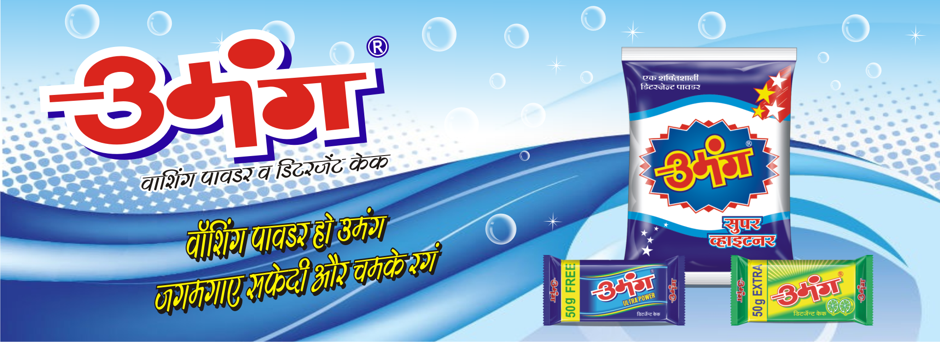 PREM SOAP INDUSTRIES – Serving Quality Building Trust